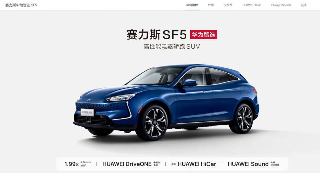 Huawei prezintă primele automobile la Shanghai International Auto Show ...